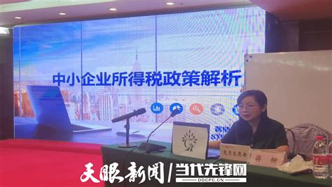 贵阳税务：“志愿服务”为中小企业“强筋壮骨” 培训 风险问题 周婷
