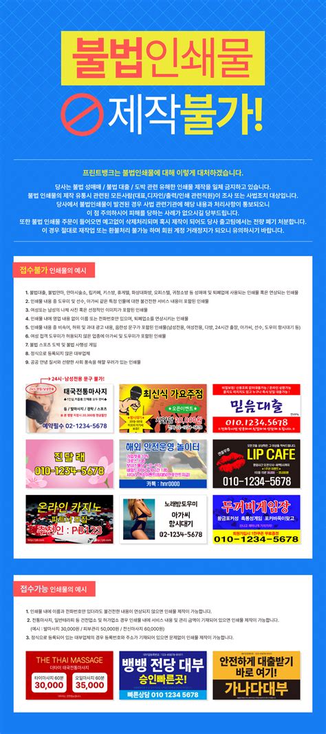 주 프린트뱅크