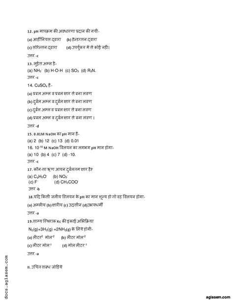 Class 11 Chemistry Question Bank Pdf Important Questions For Class 11 Chemistry Aglasem