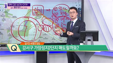 강서구 가양성지2단지 매도문의 네이버 Tv