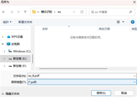 vs code下如何将 ipynb文件转换成pdf ipynb导出pdf csdn博客