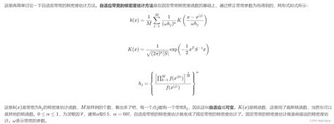 [转]核密度估计与自适应带宽的核密度估计 自适应核密度估计 csdn博客