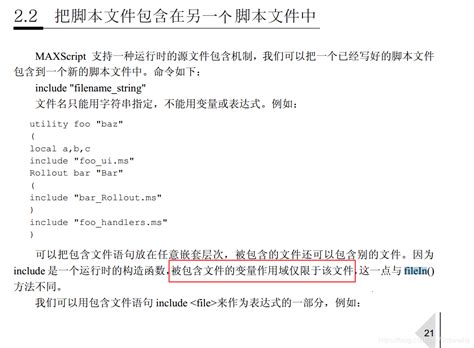 Maxscript学习笔记1 Csdn博客