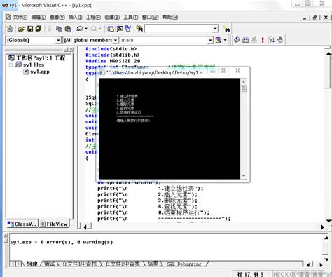 【dev C】c语言数据结构实验——线性表怎么在dev C中实现数据结构 Csdn博客