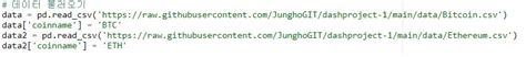 pythonanywhere에서 dashboard 배포 체대생에서 개발자로 컴파일중