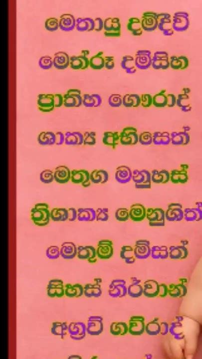 බබාට නමක් Youtube
