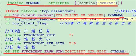 stm32f4上ccm的使用 map查看ccm csdn博客