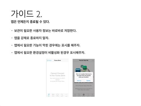 Ios Human Interface Guidelineshig Ppt