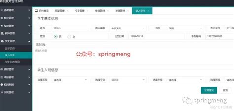 分享一个基于 spring boot 的在线教育平台系统 51cto博客 springboot在线教育系统源码