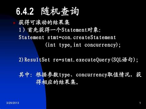 Jsp教程 第6章续word文档在线阅读与下载无忧文档