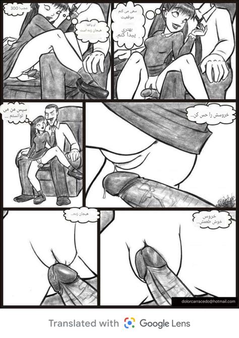 کمیک Ay Papi قسمت های 4و5