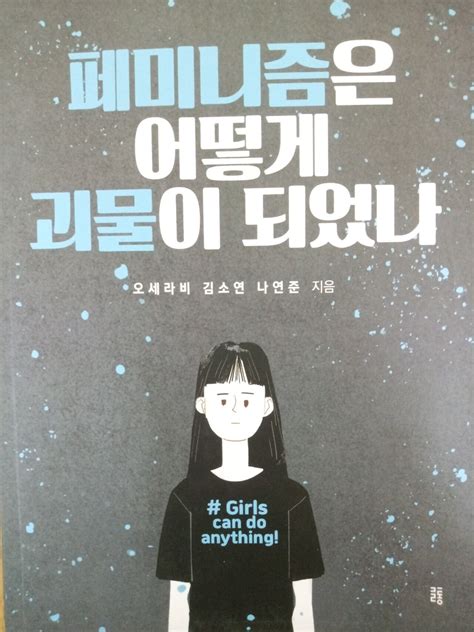 오세라비 작가님이 쓰신 책 구매인증 유머 움짤 이슈 에펨코리아