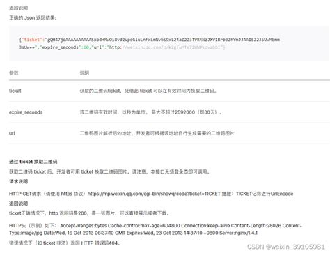 微信公众号开发，扫描二维码事件推送丢失参数问题 扫描带参数二维码事件 csdn博客