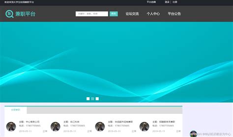 javaweb基于ssm开发大学生校园兼职平台（前台 后台） 朋友圈 课程设计 毕业设计源码 javaweb朋友圈 csdn博客