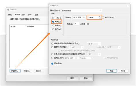 Windows 每天定时执行 Bat 脚本 Higurashi Kagome 博客园