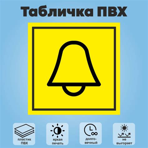 Табличка "Звонок", 15х15см, 15 см - купить в интернет-магазине OZON по ...