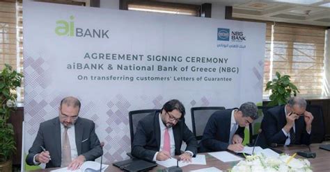 الاستثمار العربي يشتري محفظة خطابات ضمان البنك الأهلي اليوناني مصراوى