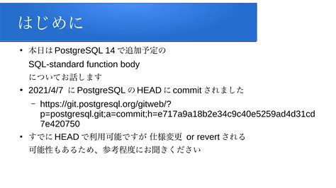 Pg14sqlstandardfunctionbody Ppt