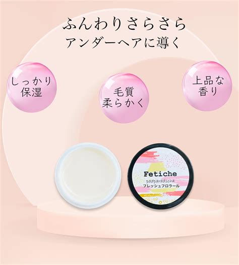 【楽天市場】アンダーヘアトリートメントバーム アンダーヘアケア 硬い毛を柔らかく バーム 洗い流さない ケラチン 毛髪ダメージ ふわさら