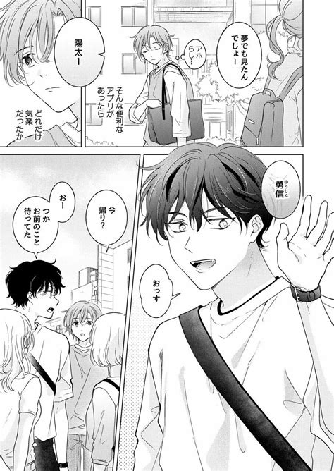 【オリジナル】性転換アプリの正しい使い方 同人誌 エロ漫画 Momonga(モモンガッ) 【オリジナル】性転換アプリの正しい使い方 同人誌 エロ漫画 Momonga(モモンガッ)
