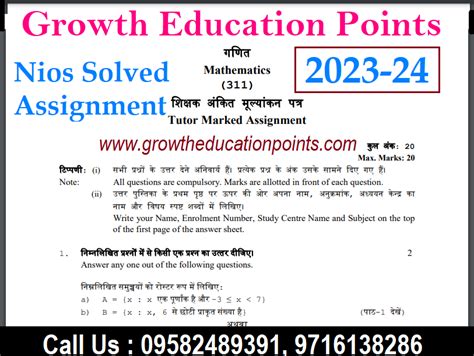 Nios Mathematics 311 Solved Assignment Handwritten Soft Copy 2023 24