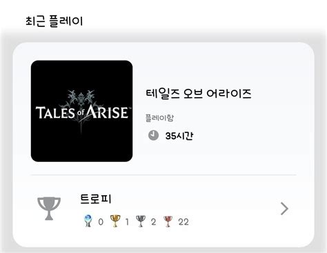 이제야 엔딩 본 테일즈 오브 어라이즈 Pc콘솔 게임 에펨코리아