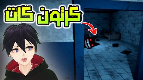 كرتون كات الشرير حبسني في مستشفى مهجور 😯😭 The Silent Asylum Youtube