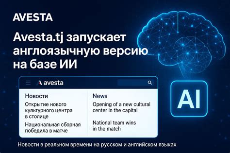 Avestatj Launches English Version Of Ai Enabled Website News Of The