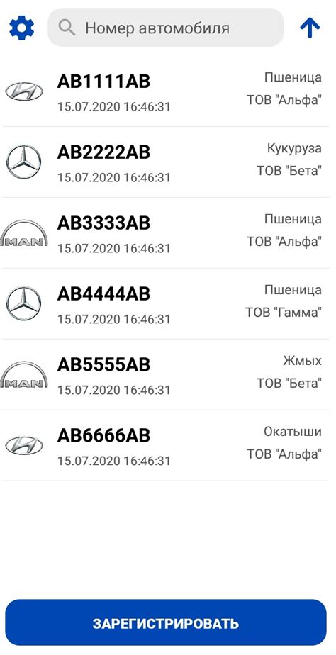 Арт:Реєстратор зернового терміналу
