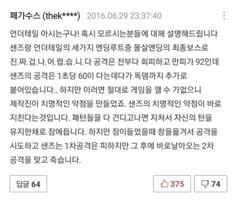 와 샌즈 밈은 신기한 부분이 뭐냐면 치지직 에펨코리아