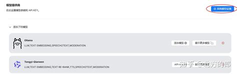 Ragflow构建本地智能体平台 知乎