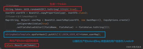 Redis代替session实现登录业务redis取代session Csdn博客