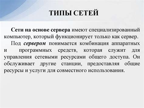 Сетевые технологии Лекция №1 презентация онлайн