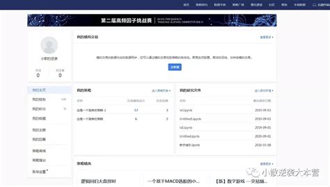 Python编程学习笔记 书接上回我们开始使用聚宽网编程python程序聚宽的网址是网页链接进入后自己去注册一下这个没啥难度我就不细 雪球