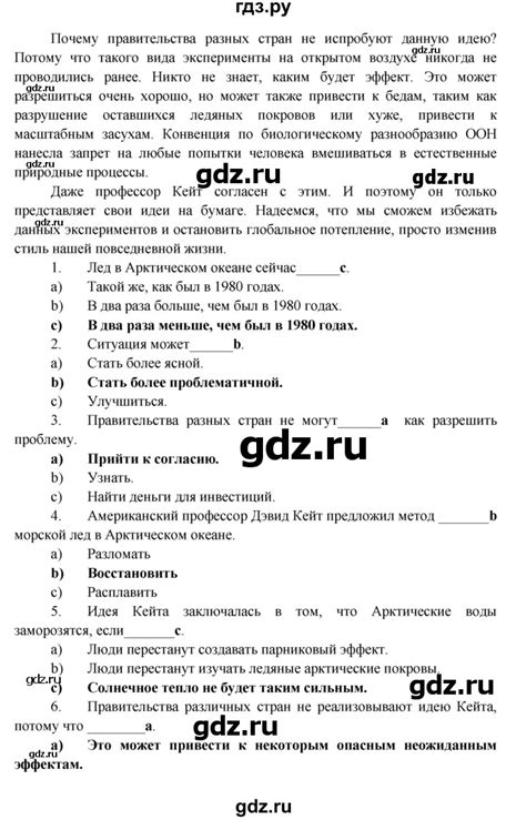 ГДЗ Module 8 1 английский язык 7 класс тренировочные упражнения