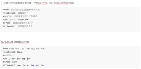 关于使用docker创建镜像运行jar包 Dockerfile创建centos镜像中执行jar包 Csdn博客