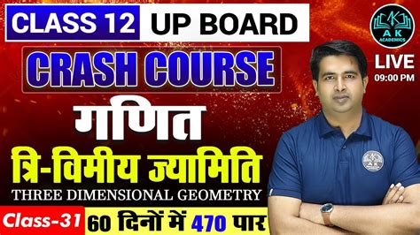 Up Board Math Three Dimensional Geometry Crash Course Class 31 Ak Academics Youtube