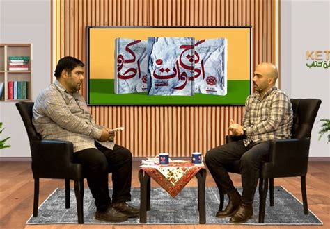 ماجرای مینهایی که نویسنده کوچ اصوات در کتابش کاشته است تسنیم