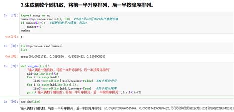 Python编程练习的解密与实战二