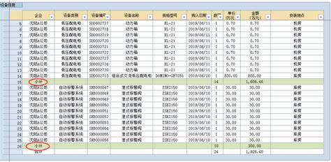 Excel服务器e立方管理平台实现小计求和e立方excel服务器 为excel服务器类低代码开发平台提供深度服务 管理软件定制开发 云平台租用