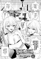 bitter sweet symphonyじゃが山たらヲ成年コミックデータベース
