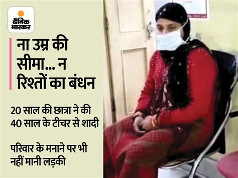 ट्यूशन पढ़ते पढ़ते हुआ प्यार बोली मर्जी से भागे Fell In Love With