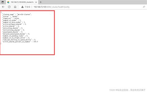 分布式运用之elk企业级日志分析系统elk分布式 Csdn博客