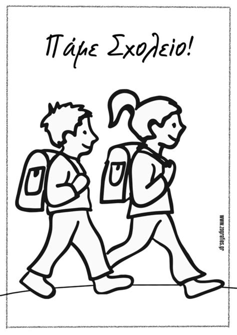 Τα πιο καλαίσθητα Δωρεάν Φύλλα Εργασίας για παιδιά Zografies Gr