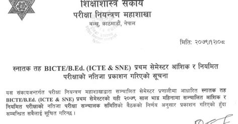 Bictebed Ict And Sne First Semester Exam Result Tribhuvan