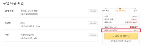 환원 포인트 계산 방법에 대하여 Dlsiteユーザーヘルプ