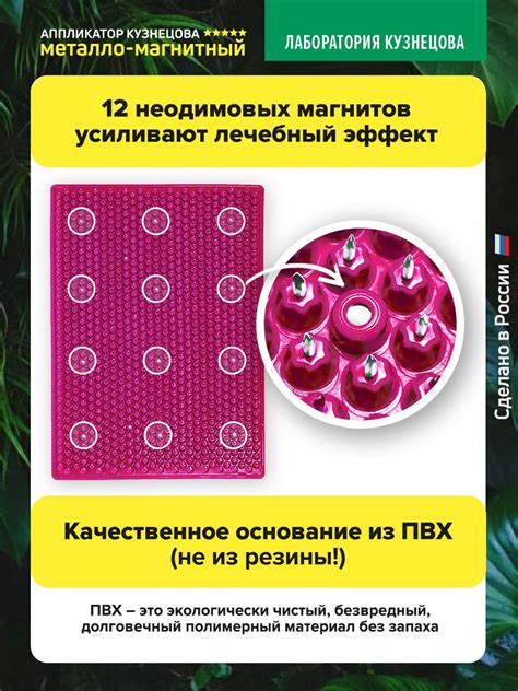 Массажер медицинский Аппликатор Кузнецова металло-магнитный на мягкой ...