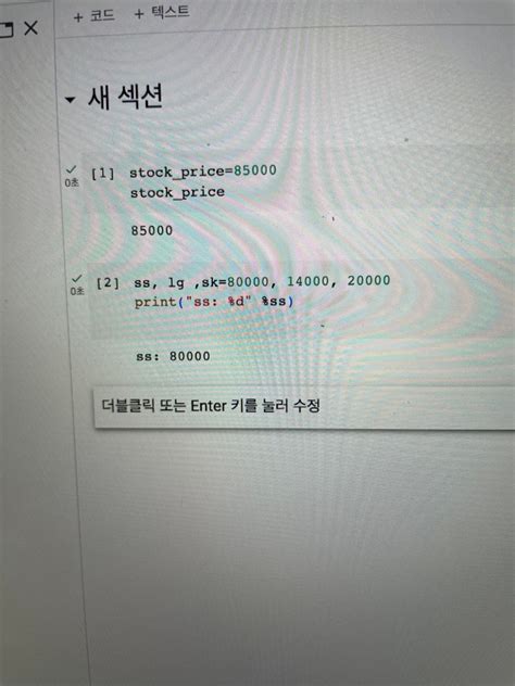 파이썬 쌩기초 질문 문자열 포매팅 질문 지식in 파이썬 쌩기초 질문 문자열 포매팅 질문 지식in