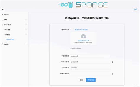 从0到1，十分钟搭建一个微服务集群，集群由一个rpc网关和多个微服务组成 如何搭建rpc网关 csdn博客