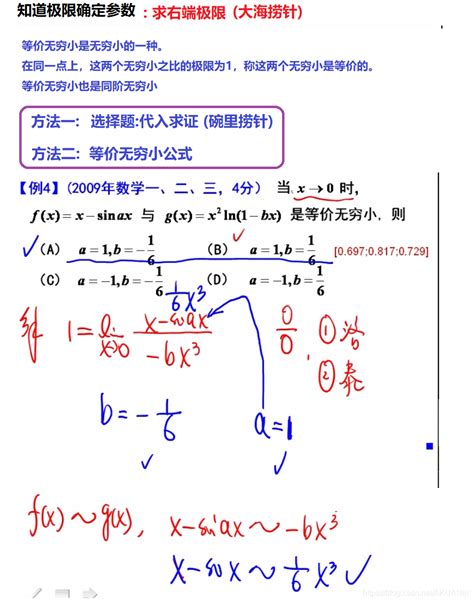 高等数学 高分导学多项式比多项式求极限 Csdn博客 高等数学 高分导学多项式比多项式求极限 Csdn博客